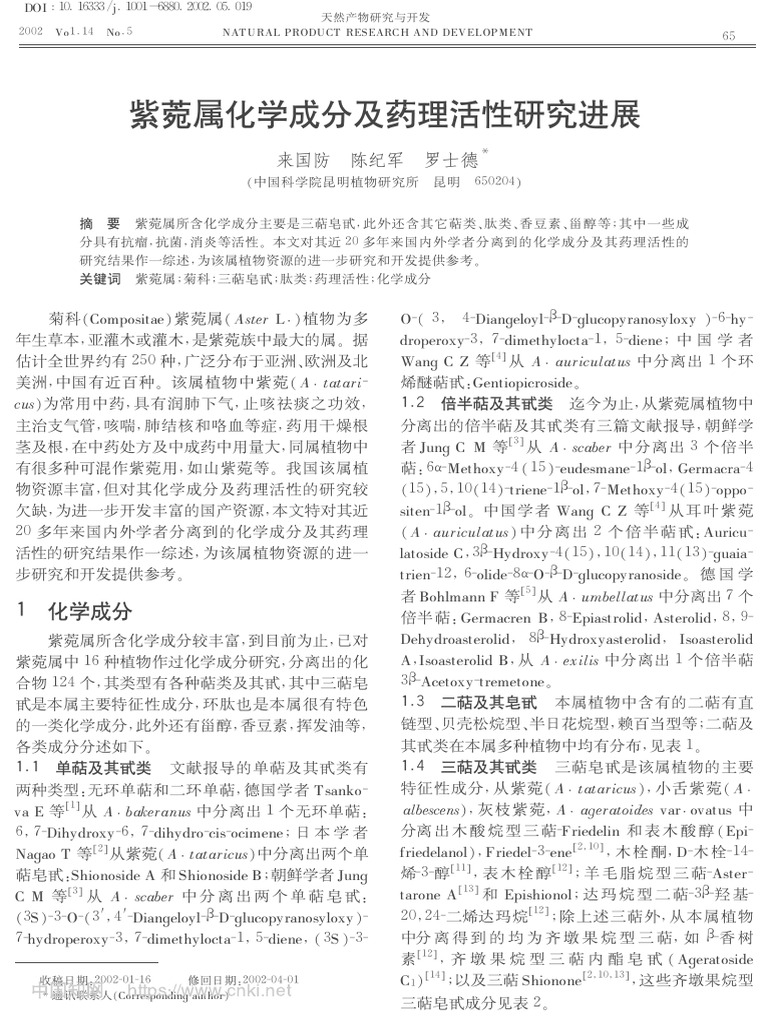 Advances in T... S of Aster L. Lai Guo Fang... 650204, China | PDF