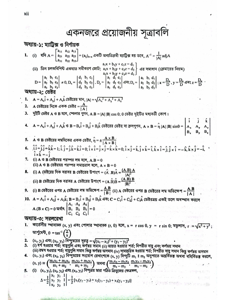 Formula of Mathematics | PDF