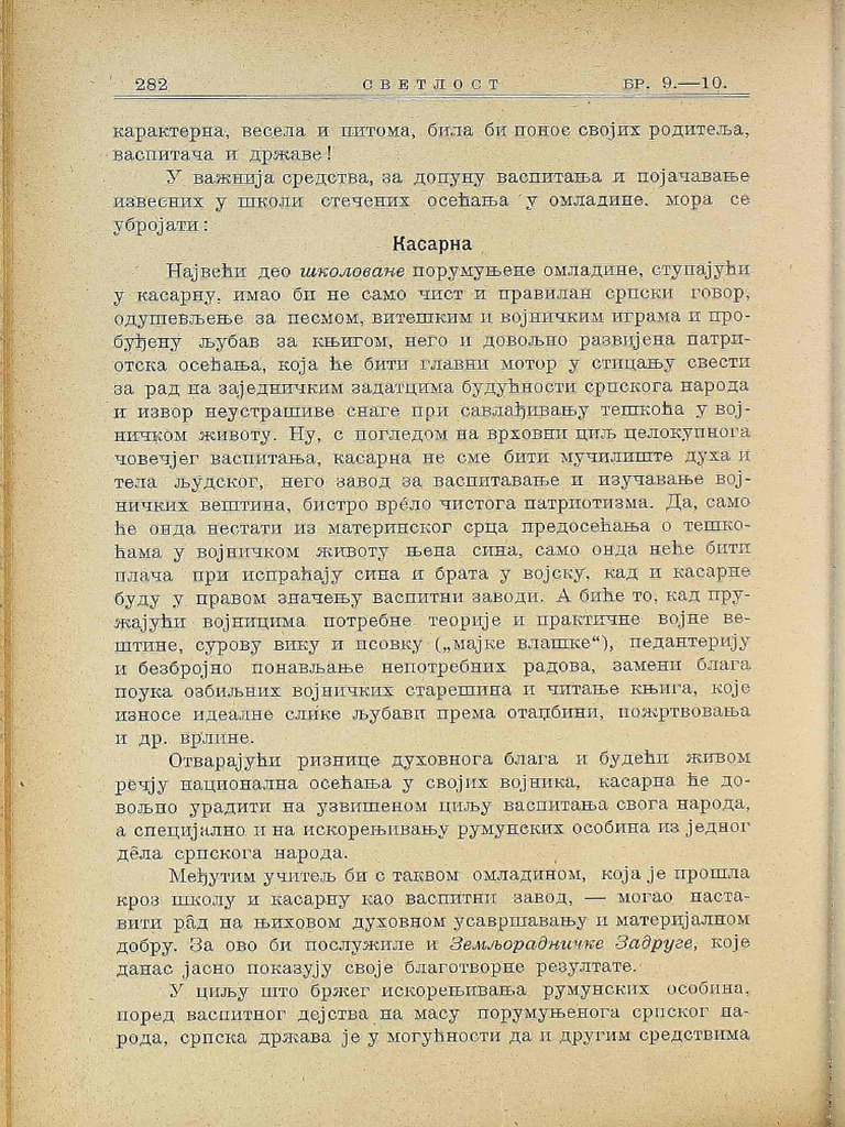 Svetlost nr.294 | PDF