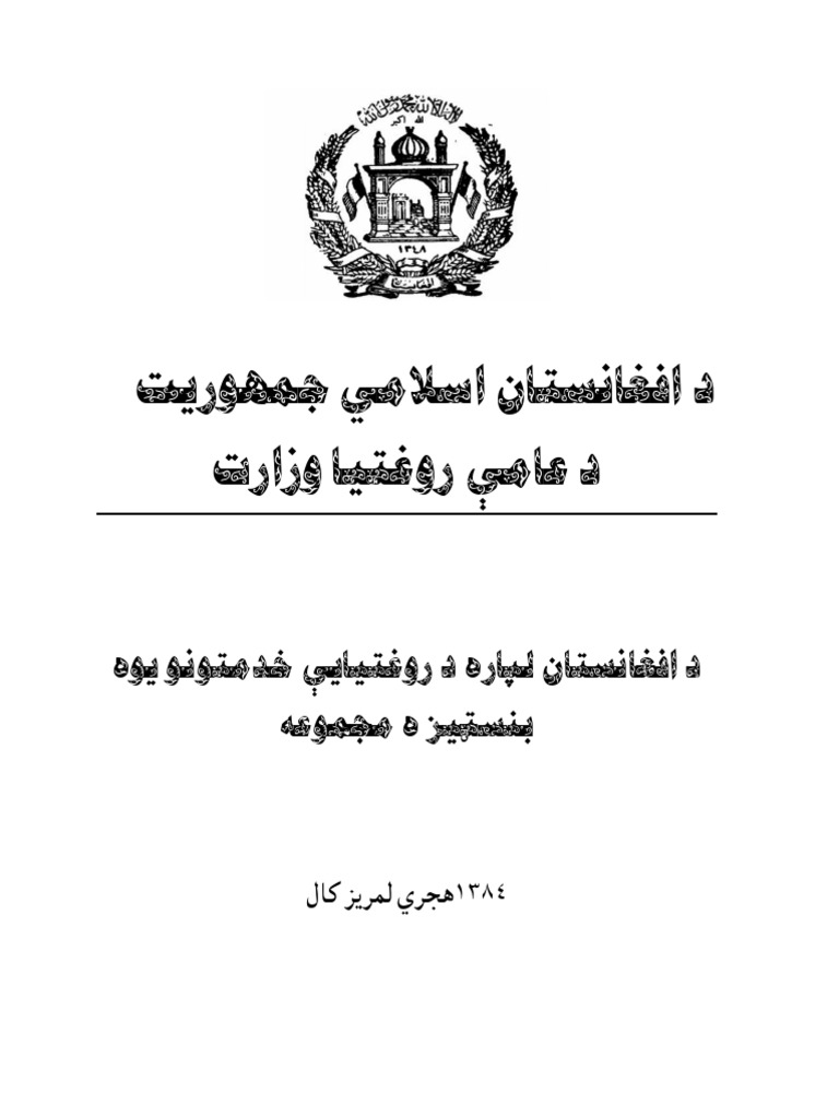 BPHS-pashto Table of Content Final Verision01 | PDF