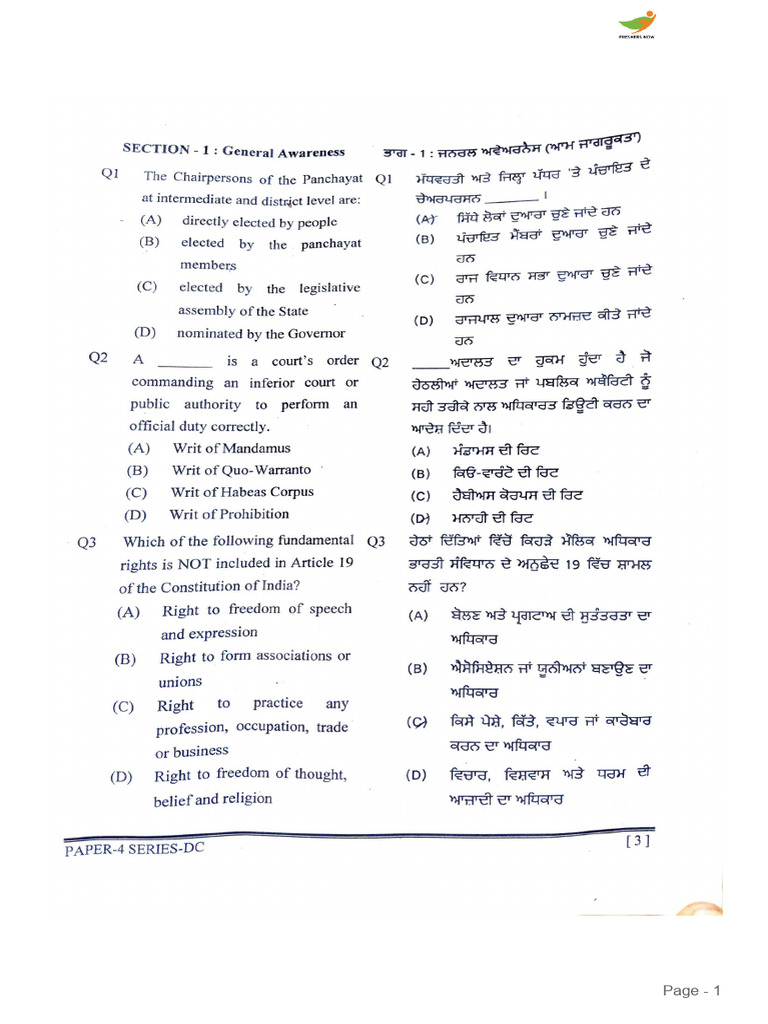 Punjab Police Constable Previous Question Paper 2021 | PDF