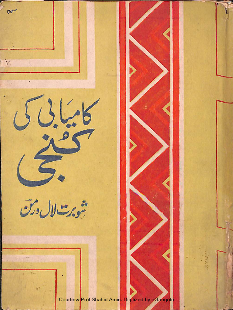 Kamayabi Ki Kunji - Shiv Barat Lal Verman | PDF