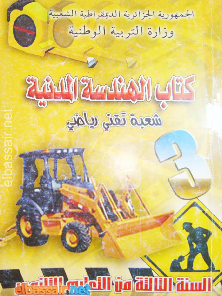 Geniecivil MT 3as | PDF