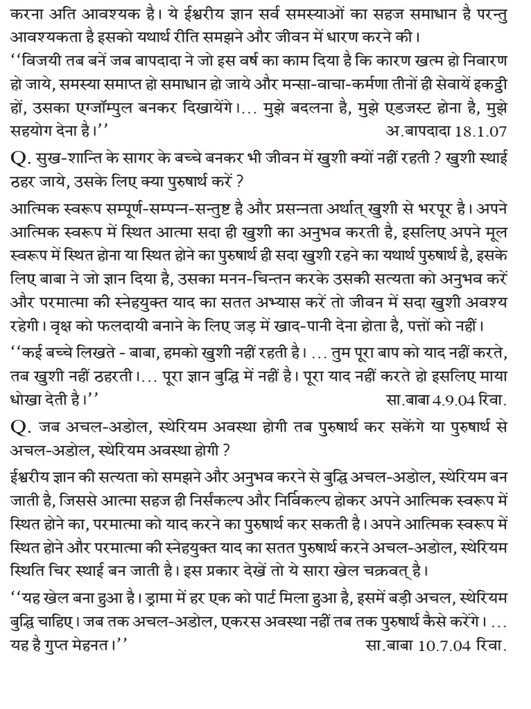 Adhyatmic Prashnottari - p0355 | PDF