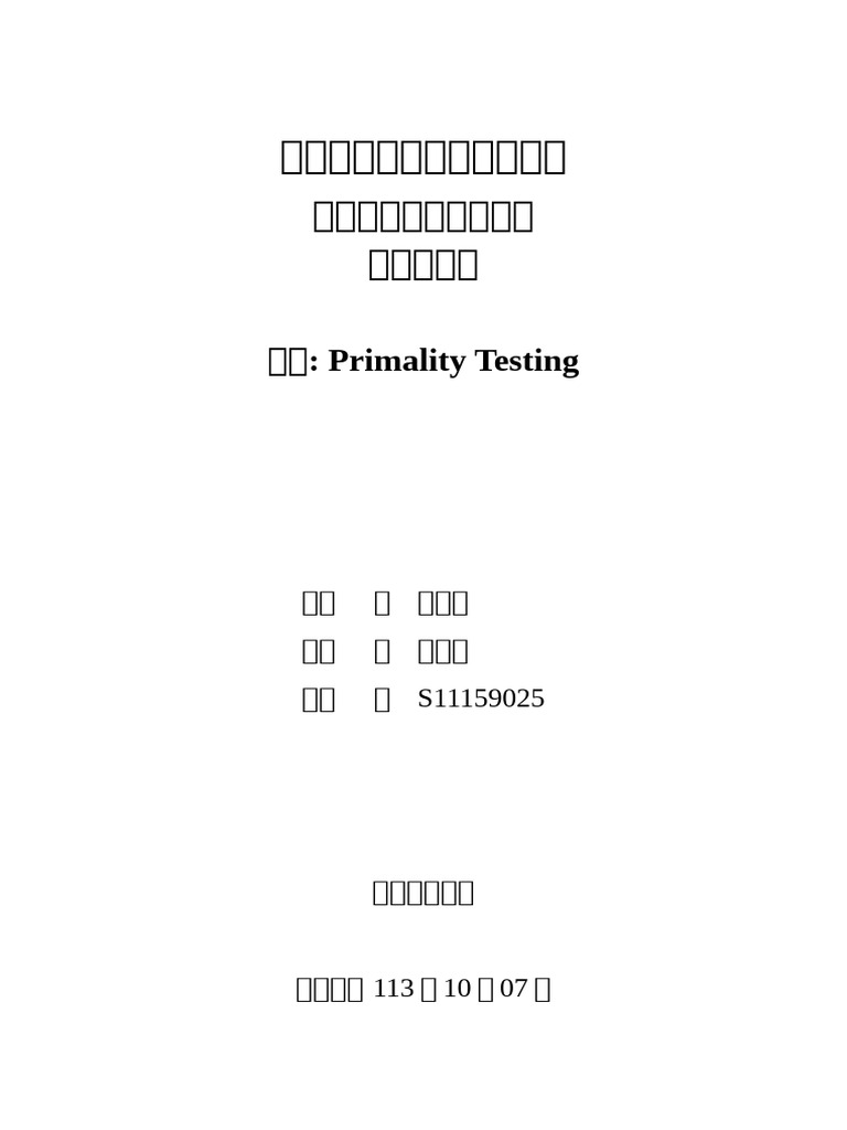 Primality Testing Algorithms Guide | PDF | Prime Number | Number Theory