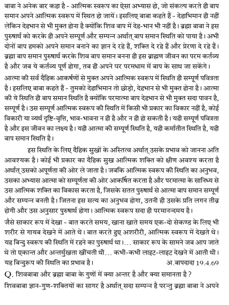 Adhyatmic Prashnottari - p0378 | PDF