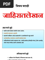 Marathi Unit-1 PRACTICE WORKSHEET | PDF