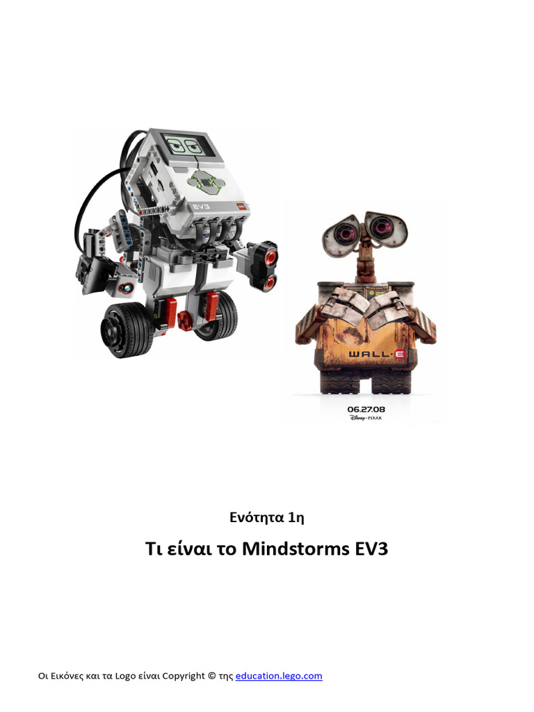 ΕΝΟΤΗΤΑ 1η - Τι Είναι Το Mindstorms EV3 (Γιώργος Κυριακού) | PDF