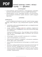 Kadaltheerath Malayalam Notes Grade 10 Cbse/kb....... | PDF