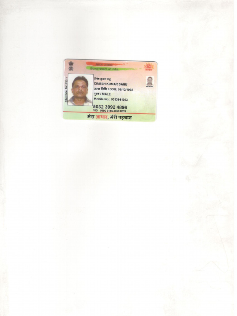 Aadhar Dinesh | PDF