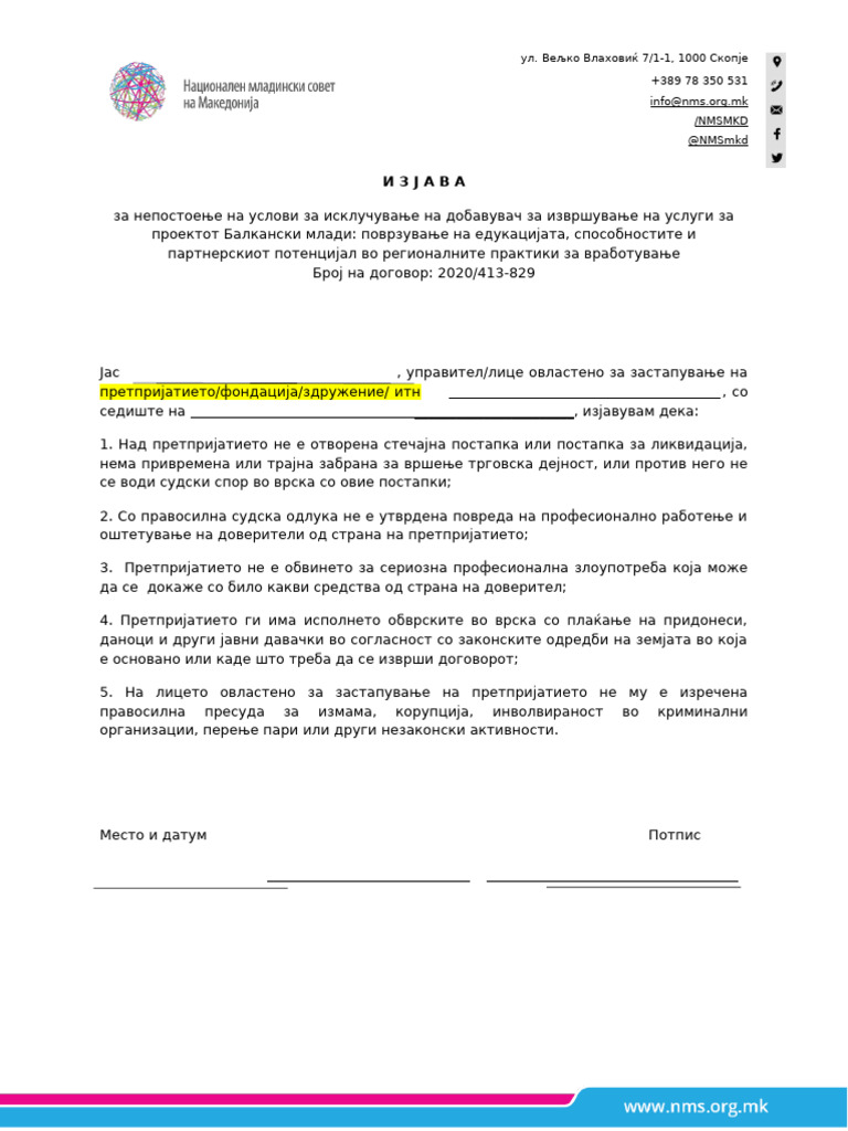 Annex4 Izjava Pravni Lica | PDF