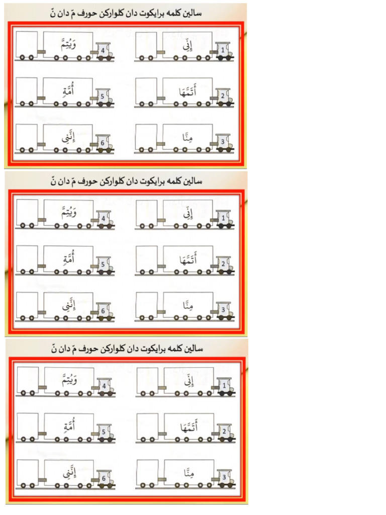 Mim Dan Nun Syaddah | PDF