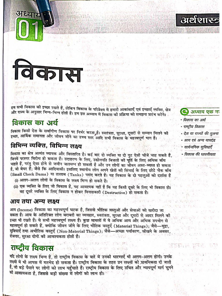 Class 10 Chap 1 | PDF