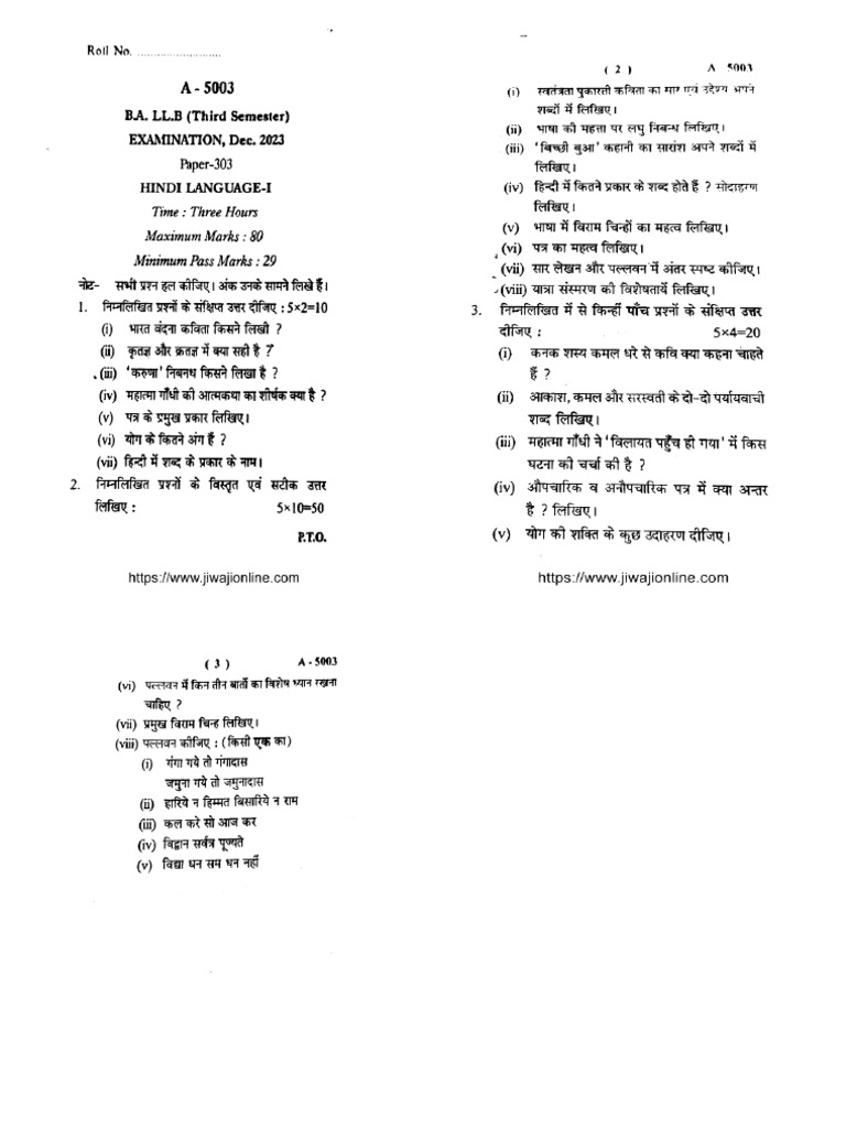 Ballb 3 Sem Hindi Language 1 A 5003 Dec 2023 | PDF