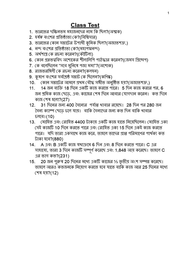 Class Test (Answers) 1 | PDF