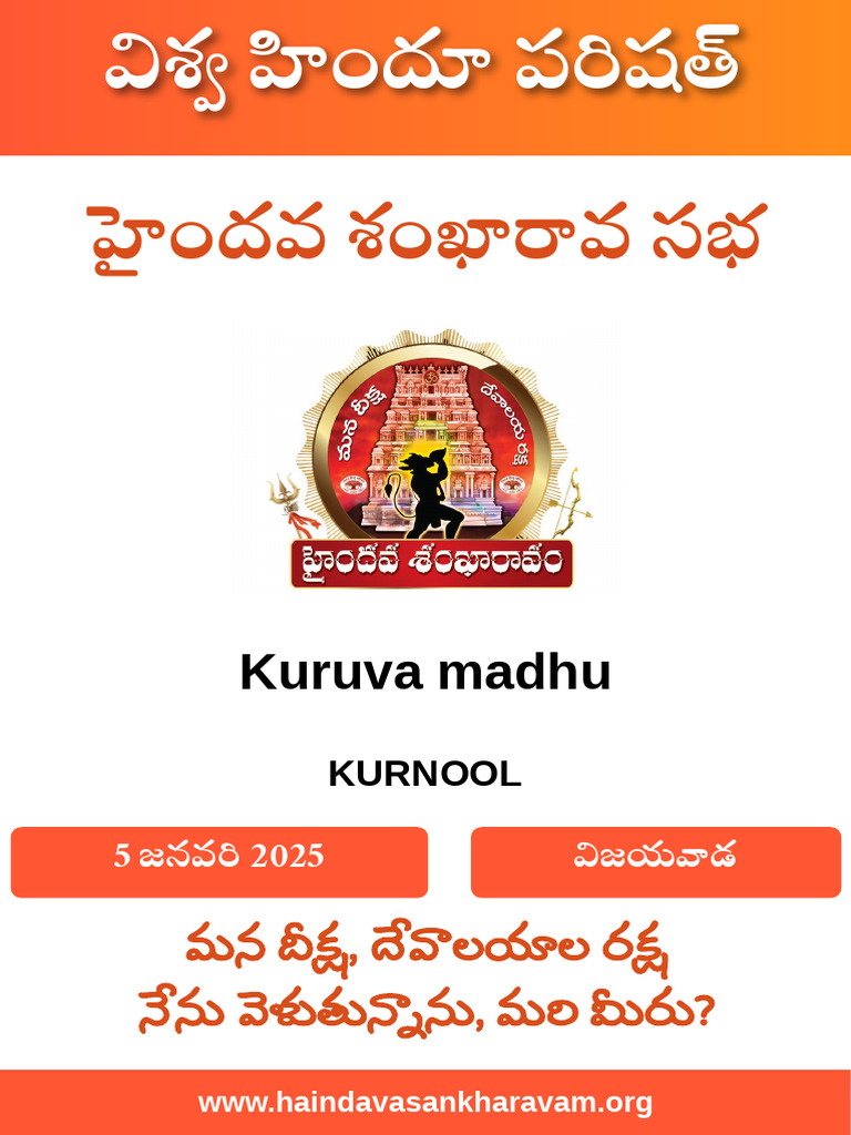Kuruva Madhu: Kurnool | PDF