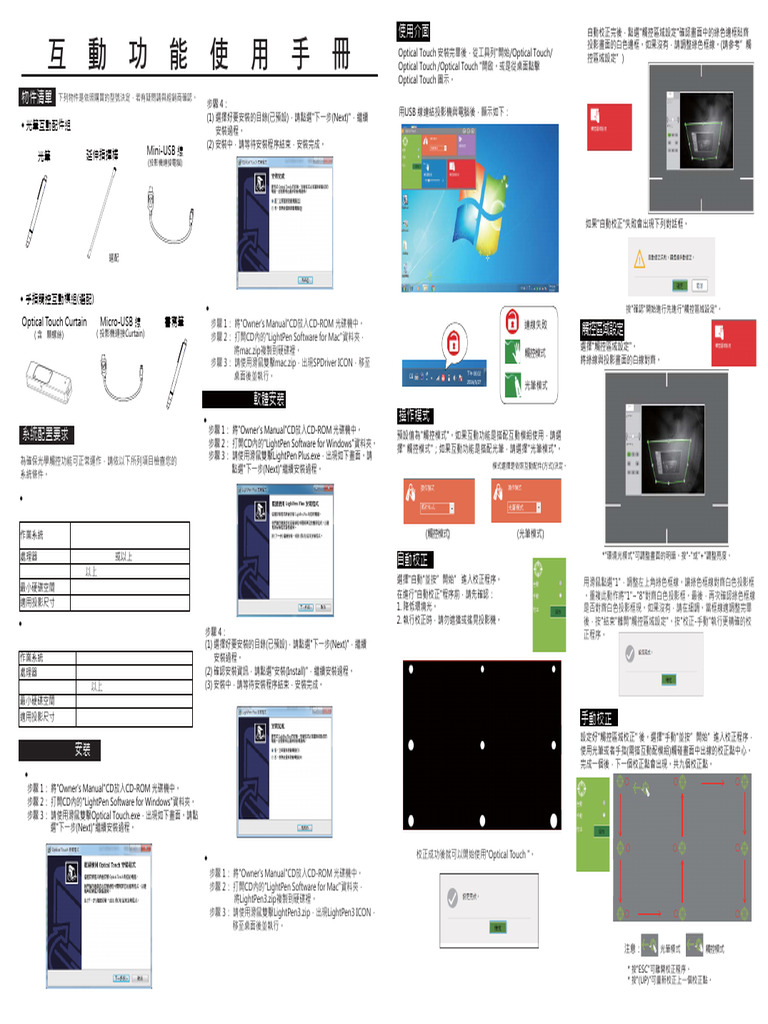 Sp15, Lightpen-Plus Aio TC | PDF