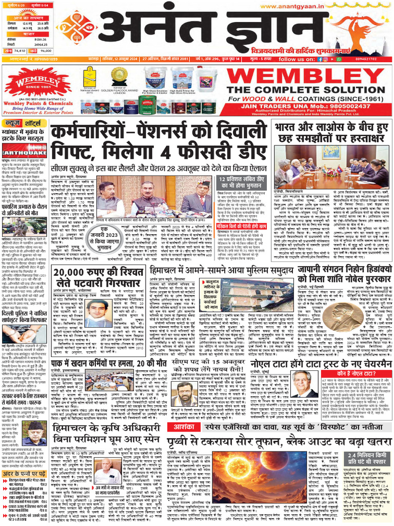 Epaper 424 | PDF