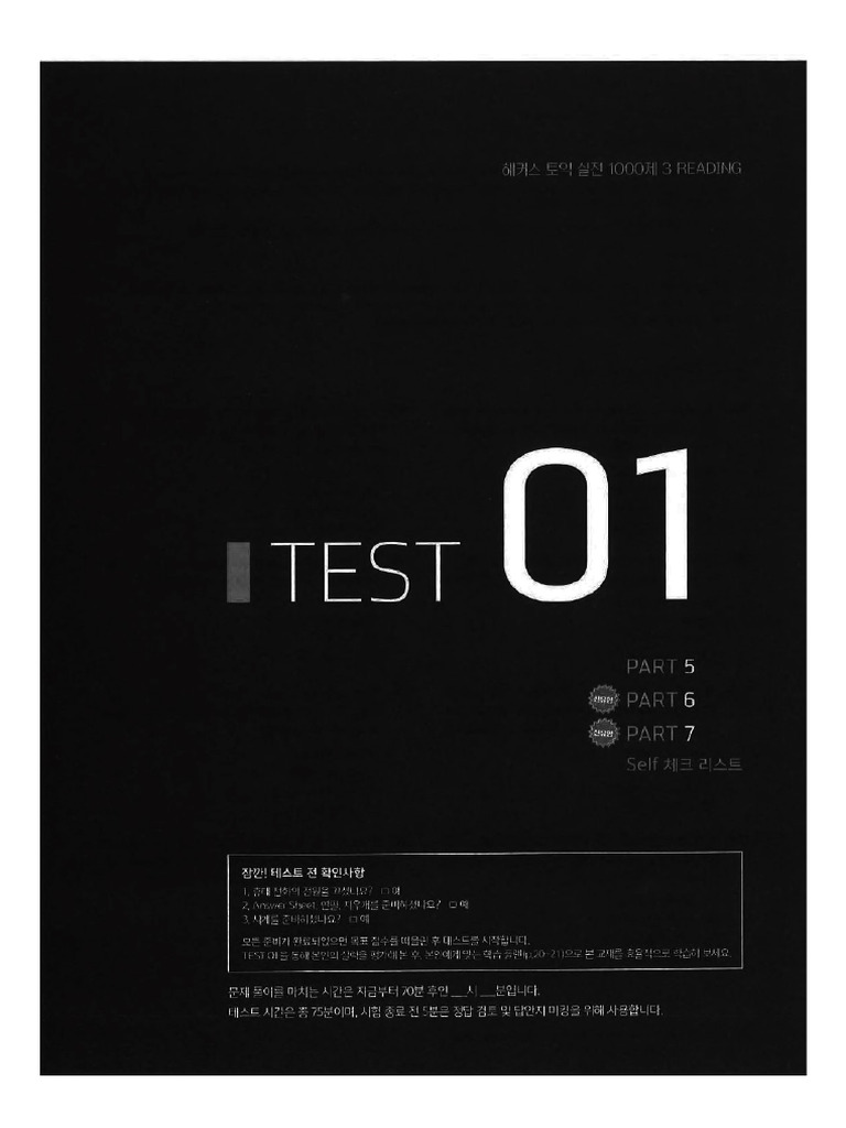 Hacker-RC Test 1 | PDF