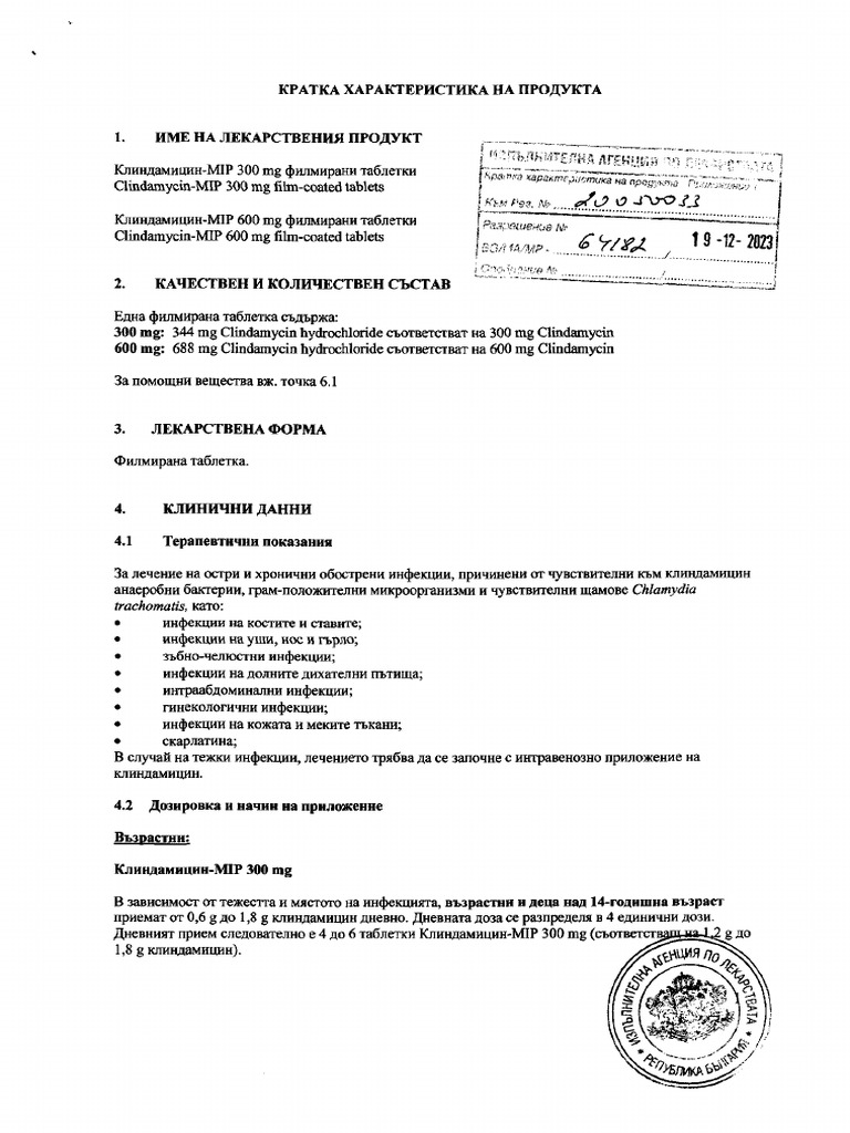 Clindamycin Mip Tablets Harakteristika | PDF