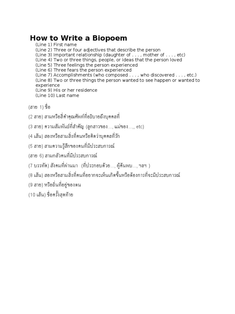 Bio Poem | PDF