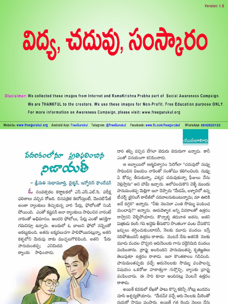 14 Chaduvu Samskaram | PDF