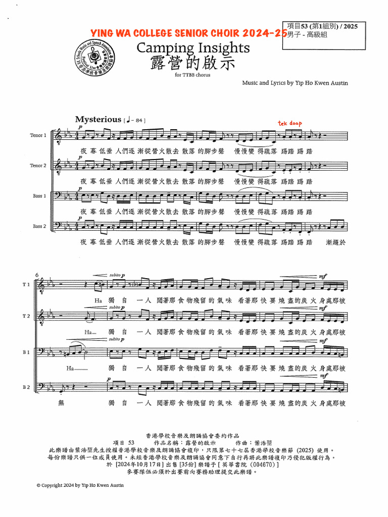 Austin Yip - 露營的啟示 (ttbb) YWC | PDF