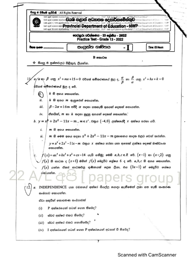 North Western Maths Sinhala | PDF