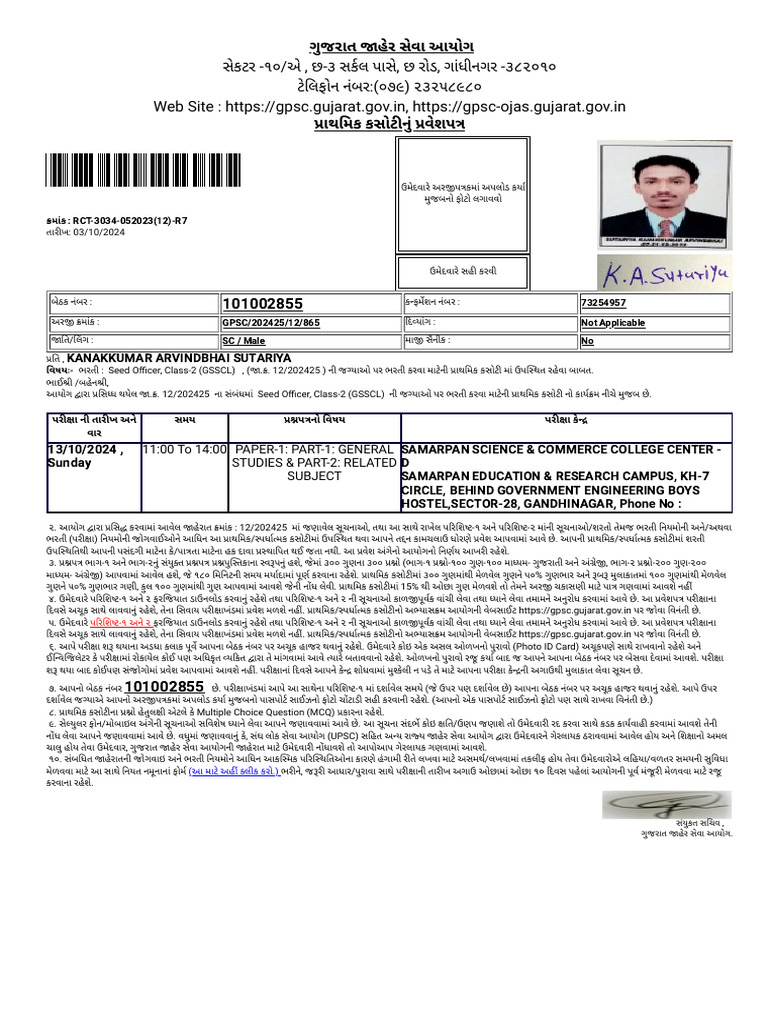 Gpsc-Ojas - Gujarat.gov - in GPSCCallLetter - Aspx RPT CallLetter&Applid 6knH8Ys6a14hYOaSEtUxSQ ...