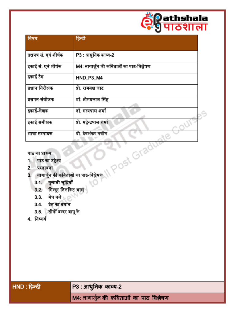 1514787629HND P3 M4 | PDF