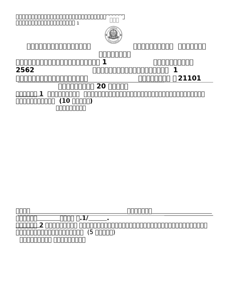 ข้อสอบกลางภาค ม.1 ภาคเรียนที่ 1 2563 | PDF