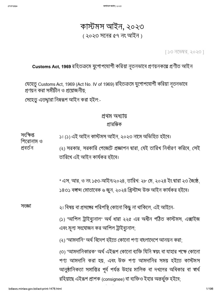 Custom Act 2023 | PDF