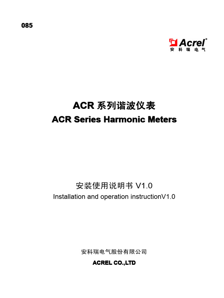 085 ACR manual V1.0 (China) | PDF