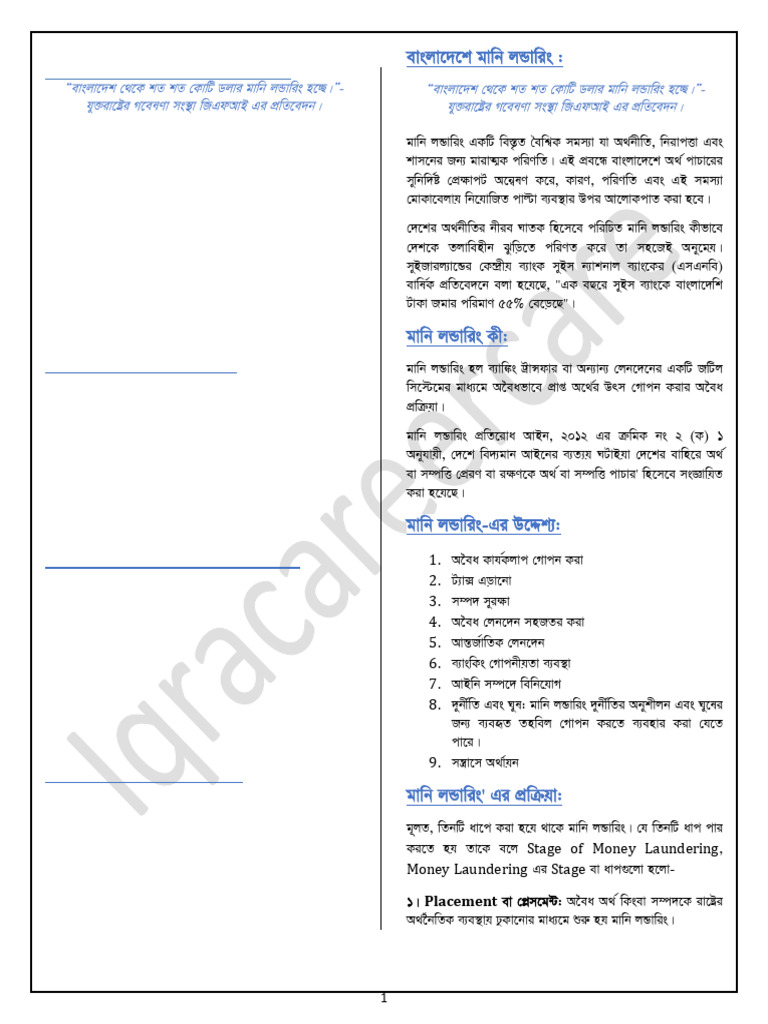 05.money Laundaring Details | PDF