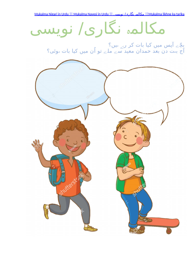 Mukalma Nigari in Urdu | PDF