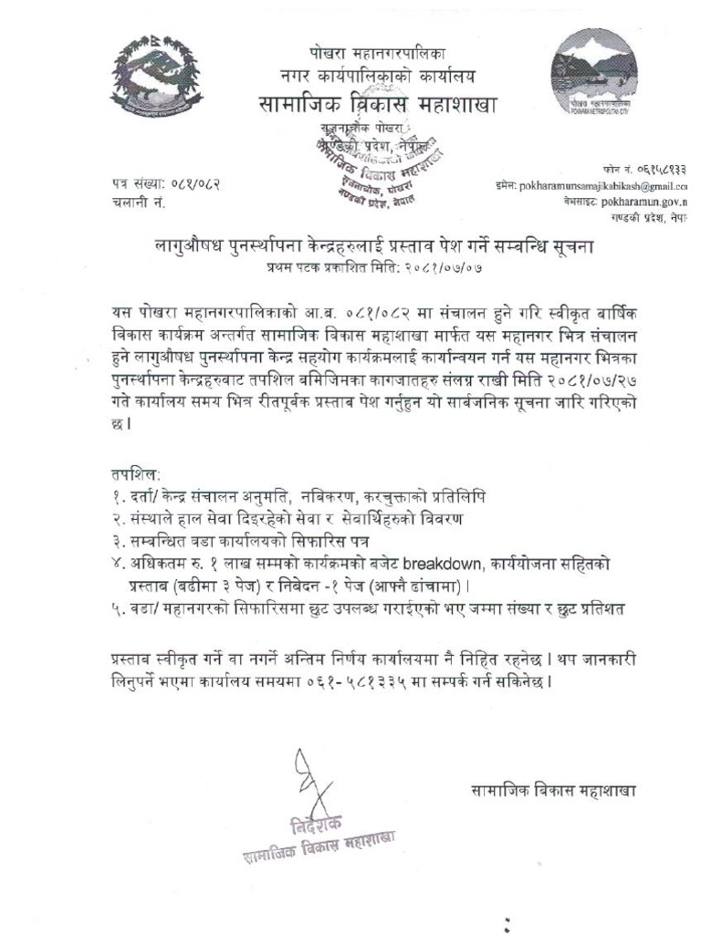 Notice of Durg User Organazation | PDF