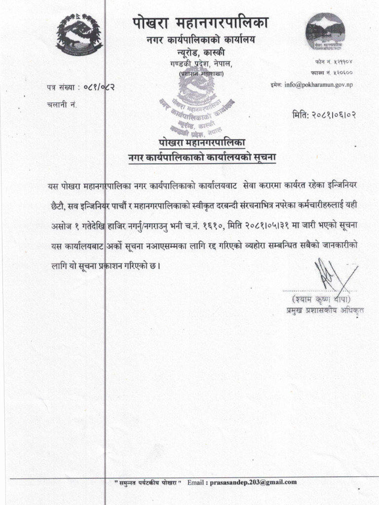 Suchana Web09192024 | PDF