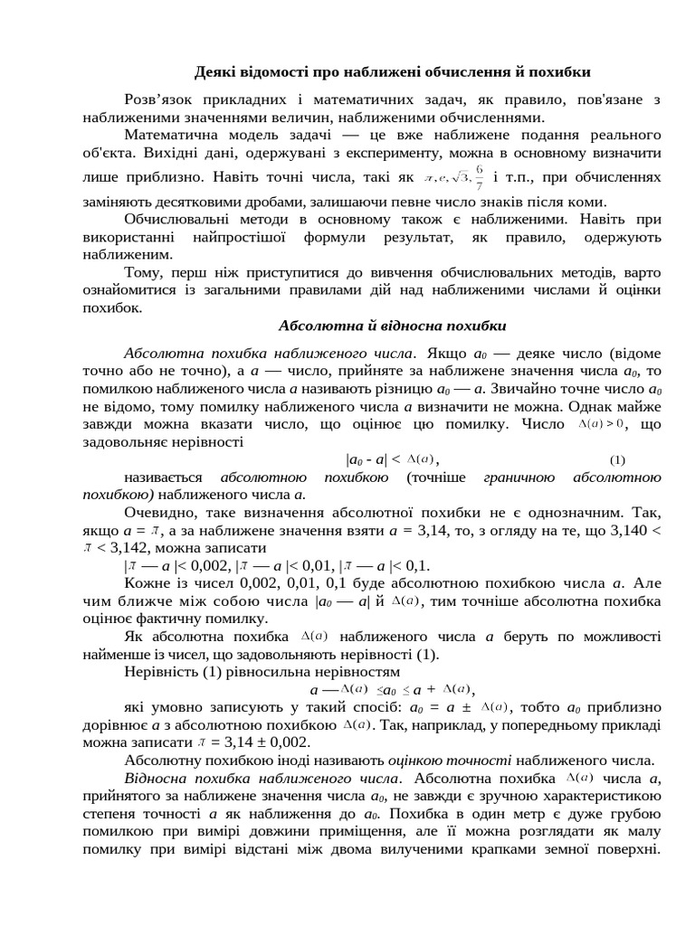 Teorija Pohibok | PDF