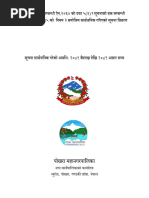 PMT Application Form | PDF