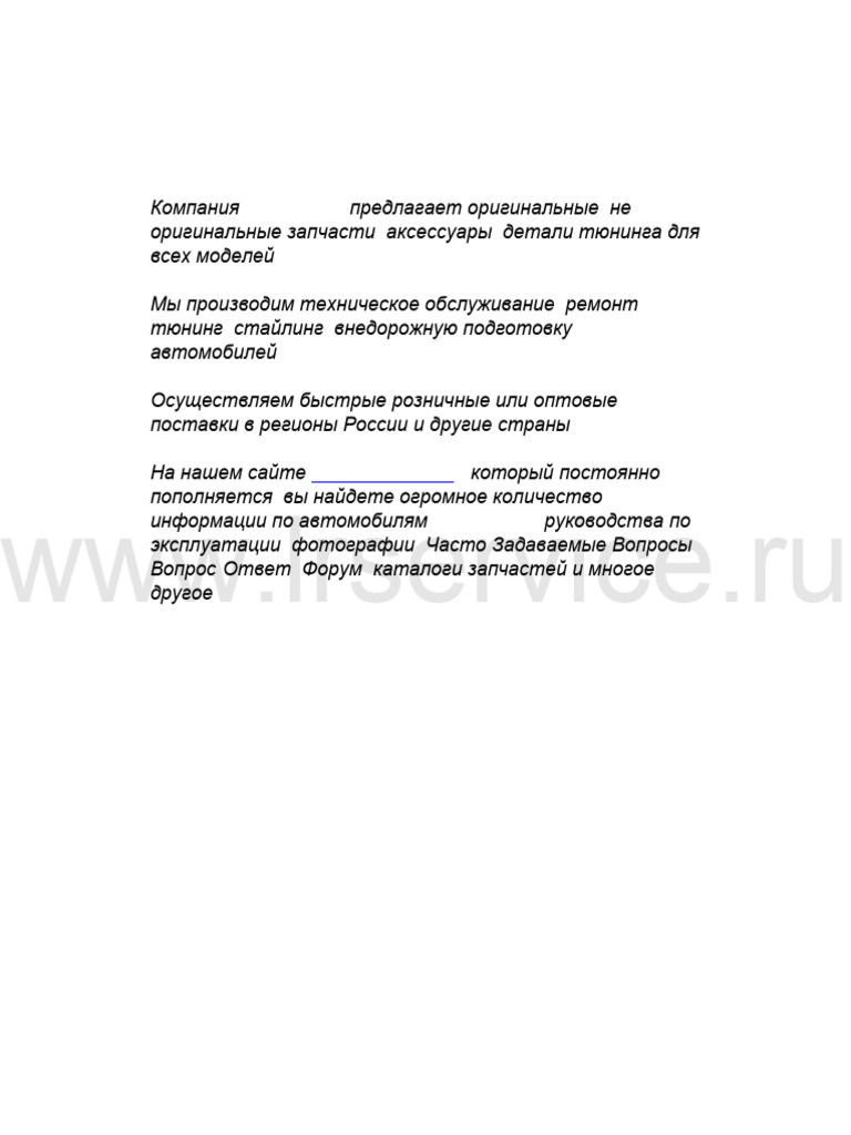 Discovery 1 Parts Catalogue | PDF