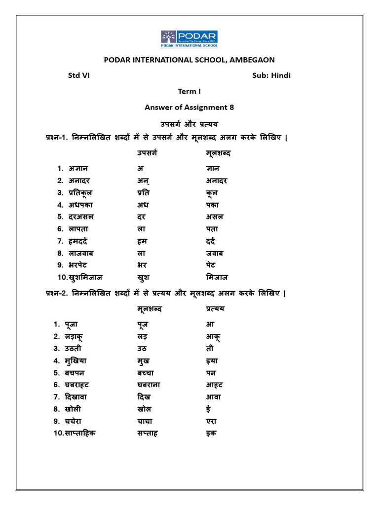 1724056695233.Std VI Answer of Hindi Assignment 8 | PDF