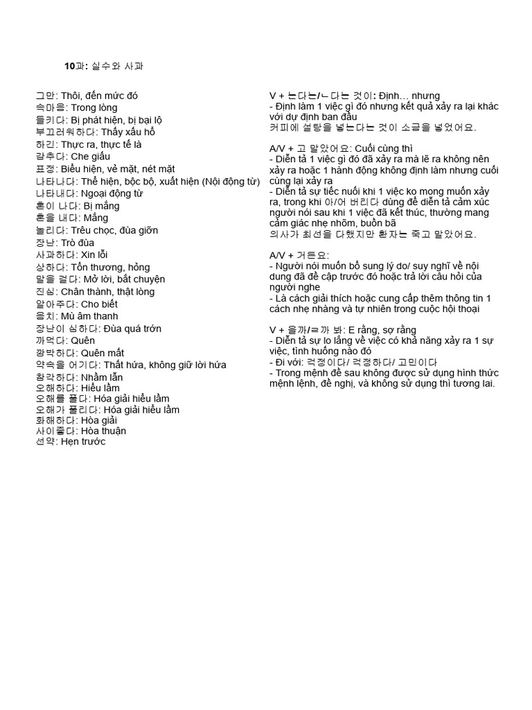 어휘와 문법 - 10과 New Yonsei Korean | PDF