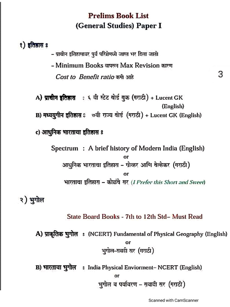 MPSC Booklist | PDF