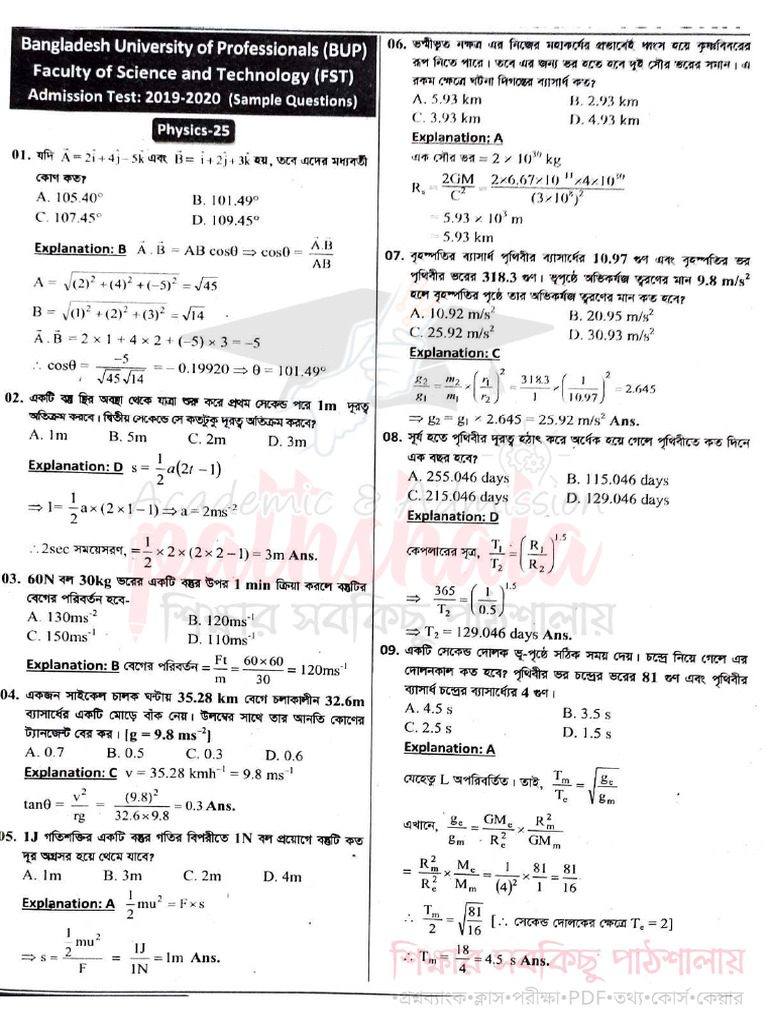 Bup FST 2019-20 | PDF