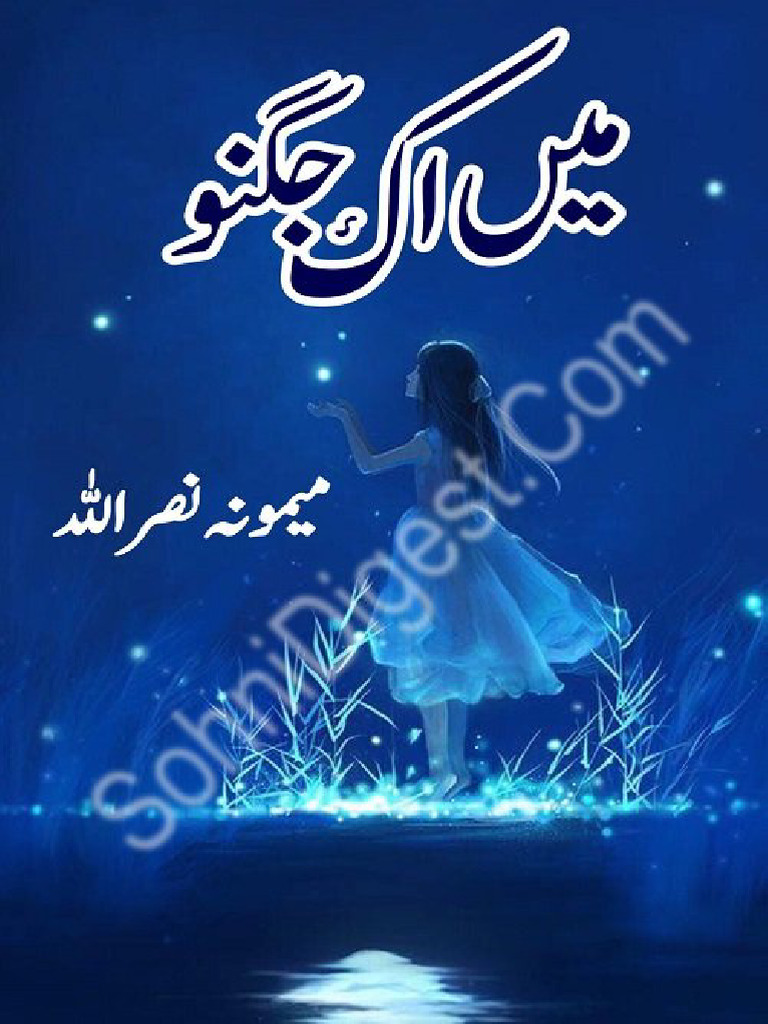 Main Ik Jugnoo Novel by Memoona Nasrullah | PDF
