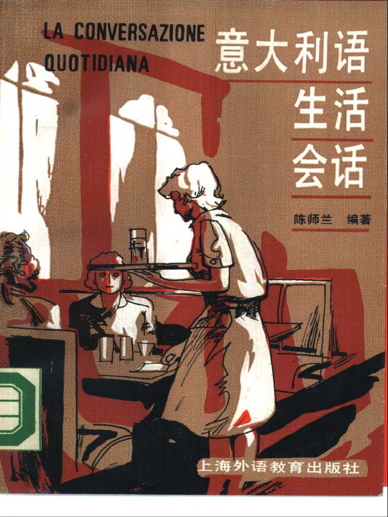 La Conversazione Quotidiana - Italian | PDF