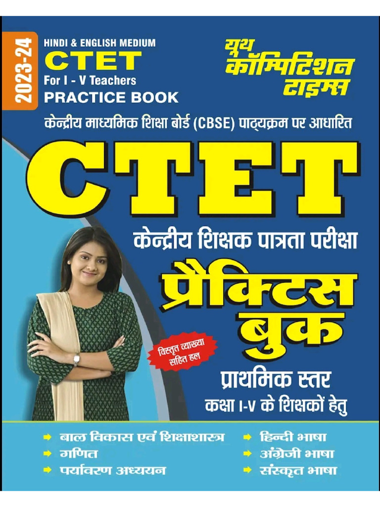 Yct 2023-24 Ctet Practise Book Class 1 To 5 | PDF