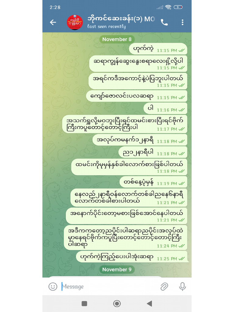 PDFReader 20241114 0205 | PDF