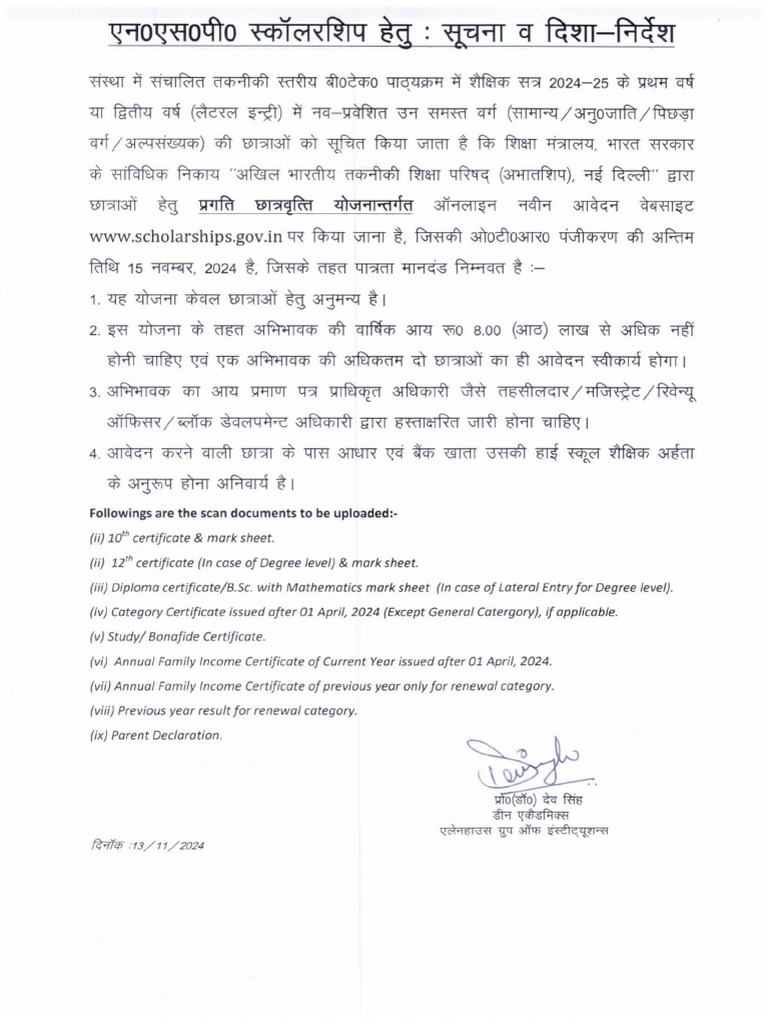 Circular For NSP-AICTE Pragati Scholarship 2024-25 | PDF