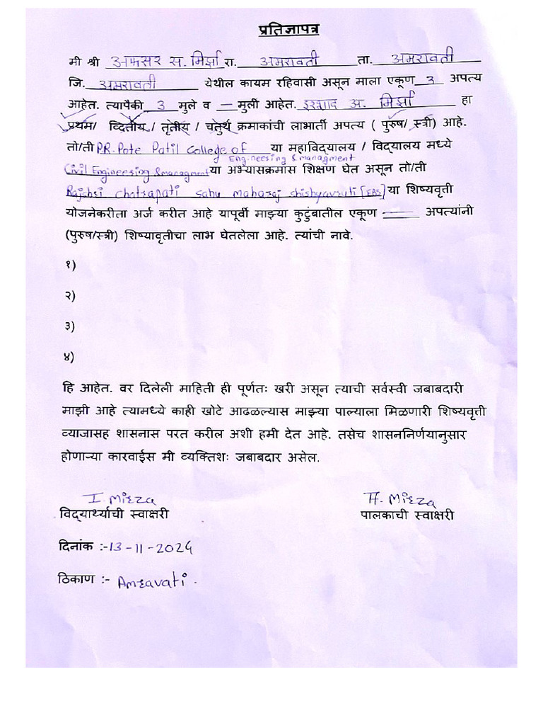 How To Fill Up Undertaking Form | PDF